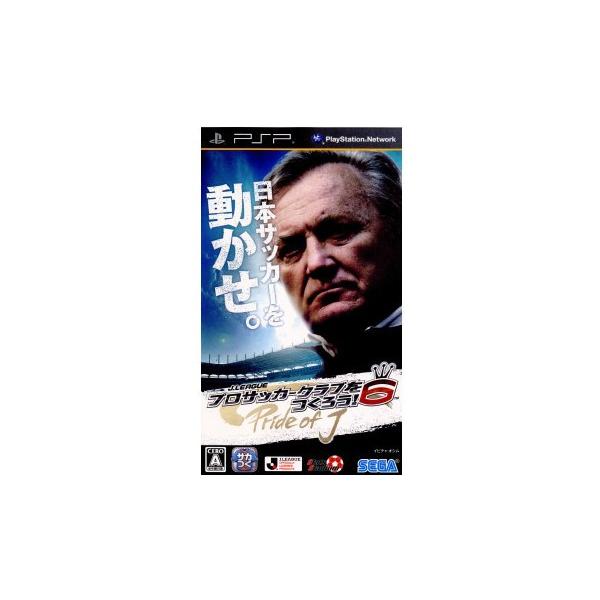 【発売日：2009年11月12日】■タイトル:J.LEAGUE(Jリーグ) プロサッカークラブをつくろう!6 Pride of J(プライド オブ J)■機種:プレイステーションポータブルソフト(PlayStation PortableGa...