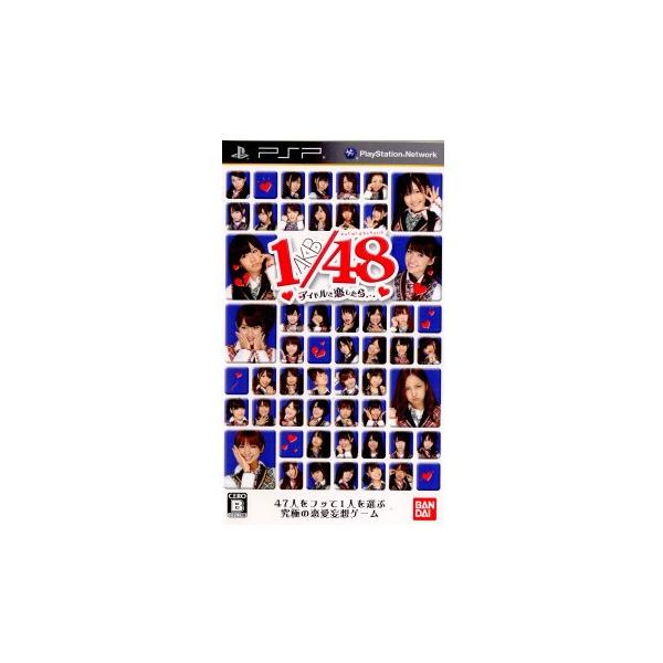 【発売日：2010年12月23日】■タイトル:AKB1/48 アイドルと恋したら・・・ 通常版■機種:プレイステーションポータブルソフト(PlayStation PortableGame)■発売日:2010/12/23■メーカー品番:ULJ...