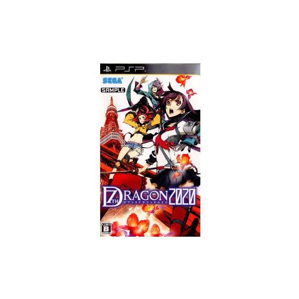 【発売日：2011年11月23日】■タイトル:セブンスドラゴン2020■機種:プレイステーションポータブルソフト(PlayStation PortableGame)■発売日:2011/11/23■メーカー品番:ULJM-05923■JAN/...