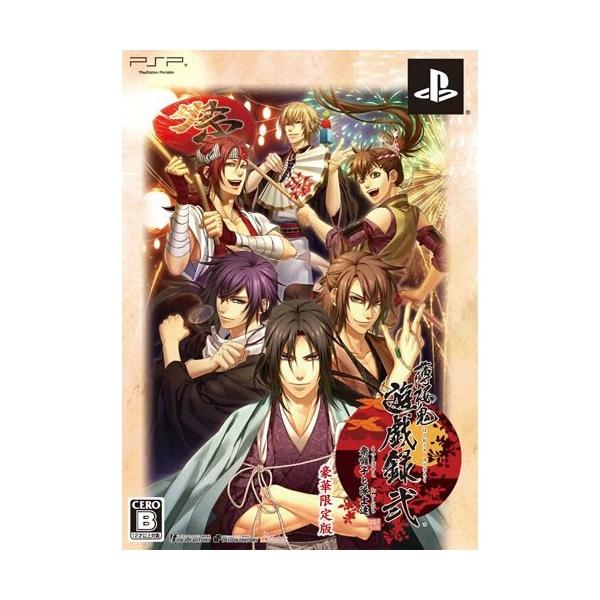 【発売日：2012年10月18日】■タイトル:薄桜鬼 遊戯録弐 祭囃子と隊士達 豪華限定版■機種:プレイステーションポータブルソフト(PlayStation PortableGame)■発売日:2012/10/18■メーカー品番:ULJM-...
