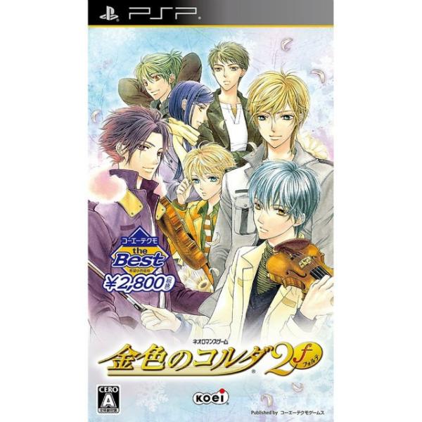 【発売日：2012年09月13日】■タイトル:コーエーテクモ the Best 金色のコルダ2 f(フォルテ)(ULJM-06170)■機種:プレイステーションポータブルソフト(PlayStation PortableGame)■発売日:2...