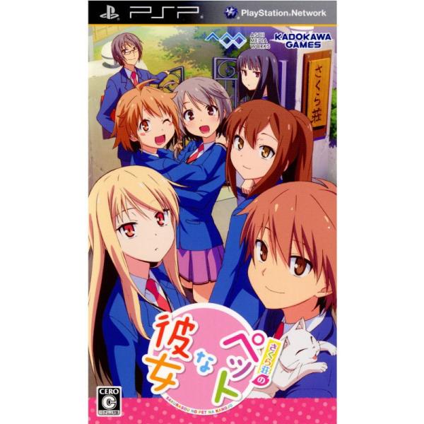 【発売日：2013年02月14日】■タイトル:さくら荘のペットな彼女 通常版■機種:プレイステーションポータブルソフト(PlayStation PortableGame)■発売日:2013/02/14■メーカー品番:ULJS-00567■J...