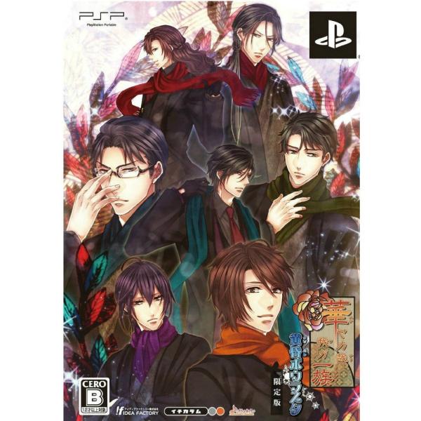 【発売日：2013年07月11日】■タイトル:華ヤカ哉、我ガ一族 黄昏ポウラスタ 限定版■機種:プレイステーションポータブル■発売日:2013/07/11■メーカー品番:ULJM-06262■JAN/EAN:4995857092550■メー...