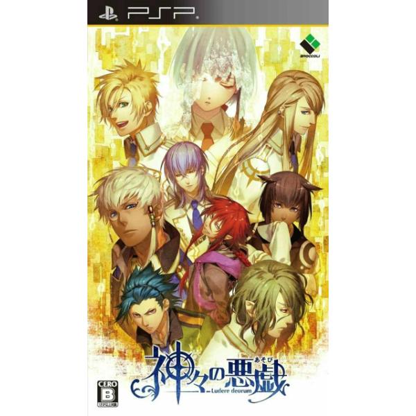 【発売日：2013年10月24日】■タイトル:神々の悪戯(あそび)■機種:PSP■発売日:2013/10/24■コメント:☆★☆必ずご確認ください☆★☆ ※アンケートハガキ、オビ、チラシ、ページに記載のない特典などが欠品している場合がござい...