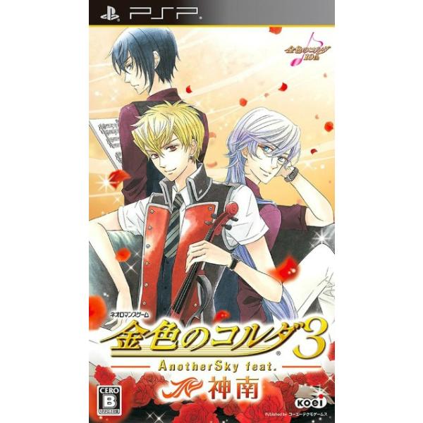 【発売日：2014年01月23日】■タイトル:金色のコルダ3 AnotherSky feat.神南 通常版■機種:PSP■発売日:2014/01/23■コメント:☆★☆必ずご確認ください☆★☆ ※アンケートハガキ、オビ、チラシ、ページに記載...