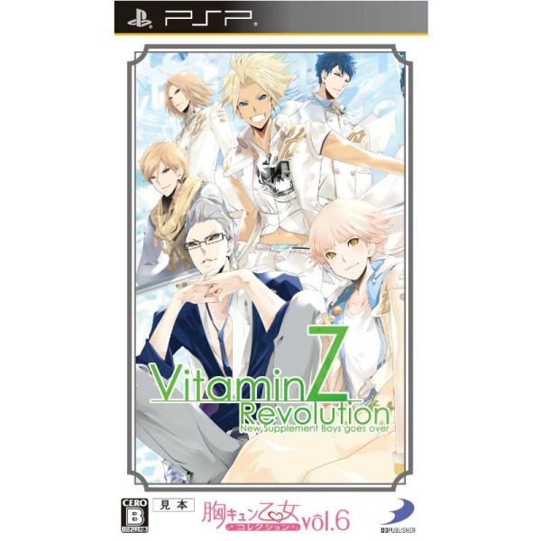【発売日：2014年08月07日】■タイトル:胸キュン乙女コレクション Vol.6 VitaminZ Revolution(ビタミンゼット レヴォリューション)(ULJS-00602)■機種:プレイステーションポータブル■発売日:2014/...