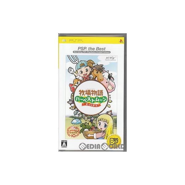 【発売日：2006年11月30日】■タイトル:牧場物語 ハーベストムーン ボーイ&amp;ガール PSP the Best(ULJS-19008)■機種:プレイステーションポータブル■発売日:2006/11/30■メーカー品番:ULJS-1...