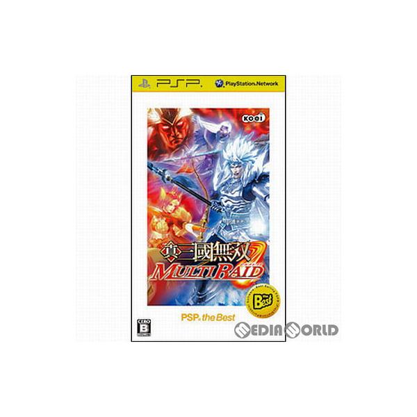 【発売日：2010年02月10日】■タイトル:真・三國無双 MULTI RAID(真三国無双マルチレイド) PSP the Best(ULJM-08028)■機種:プレイステーションポータブル■発売日:2010/02/10■メーカー品番:U...