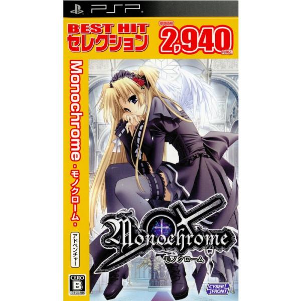 【発売日：2011年02月17日】■タイトル:BEST HIT セレクション Monochrome -モノクローム-(ULJM-05838)■機種:プレイステーションポータブル■発売日:2011/02/17■メーカー品番:ULJM-0583...