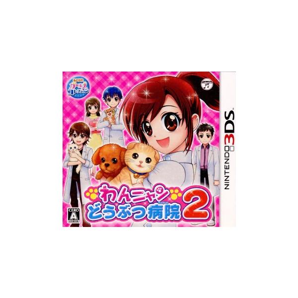 【発売日：2012年08月02日】■タイトル:わんニャンどうぶつ病院2■機種:ニンテンドー3DSソフト(Nintendo 3DSGame)■発売日:2012/08/02■メーカー品番:CTR-P-AWNJ■JAN/EAN:498800172...
