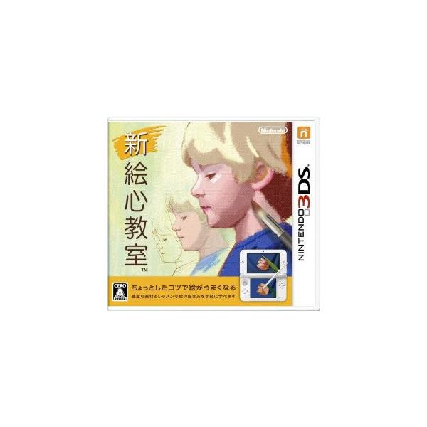【発売日：2012年09月13日】■タイトル:新 絵心教室■機種:ニンテンドー3DSソフト(Nintendo 3DSGame)■発売日:2012/09/13■メーカー品番:CTR-P-AACJ■JAN/EAN:4902370519754■メ...