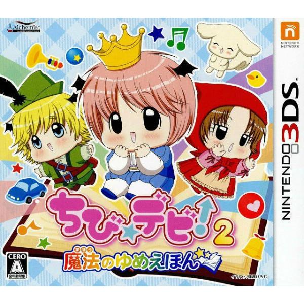 【発売日：2013年07月25日】■タイトル:ちび☆デビ!2 〜魔法のゆめえほん〜■機種:ニンテンドー3DSソフト(Nintendo 3DSGame)■発売日:2013/07/25■メーカー品番:CTR-P-ADSJ■JAN/EAN:451...