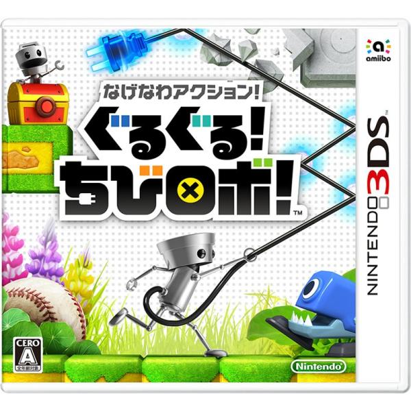 【発売日：2015年10月08日】■タイトル:なげなわアクション!ぐるぐる!ちびロボ!■機種:ニンテンドー3DS■発売日:2015/10/08■メーカー品番:CTR-P-BXLJ■JAN/EAN:4902370529821■メーカー：任天堂...