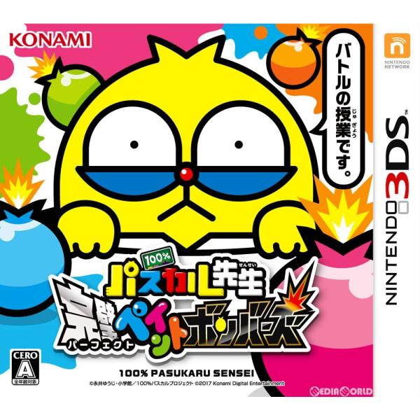 【発売日：2017年07月13日】■タイトル:100%パスカル先生 完璧ペイントボンバーズ■機種:ニンテンドー3DSソフト(Nintendo 3DSGame)■発売日:2017/07/13■メーカー品番:CTR-P-BP4J■JAN/EAN...
