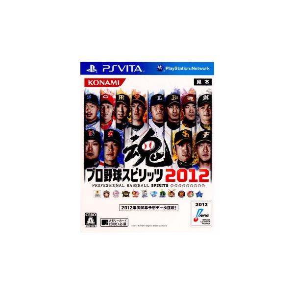 【発売日：2012年03月29日】■タイトル:プロ野球スピリッツ2012(プロスピ2012)■機種:プレイステーションヴィータソフト(PlayStation VitaGame)■発売日:2012/03/29■メーカー品番:VLJM-3500...