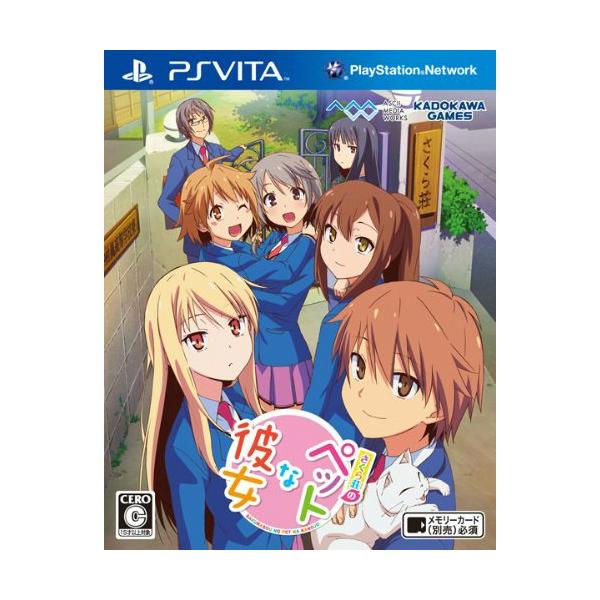 【発売日：2013年02月14日】■タイトル:さくら荘のペットな彼女 通常版■機種:プレイステーションヴィータソフト(PlayStation VitaGame)■発売日:2013/02/14■メーカー品番:VLJS-05017■JAN/EA...