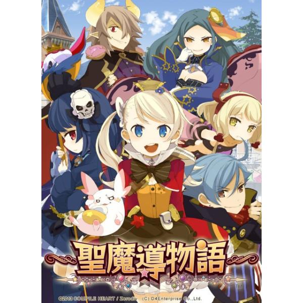 【発売日：2013年03月28日】■タイトル:〜聖魔導物語〜 限定版※説明書未封入■機種:PSVita■発売日:■コメント:☆★☆必ずご確認ください☆★☆ ※アンケートハガキ、オビ、チラシ、ページに記載のない特典などが欠品している場合がござ...