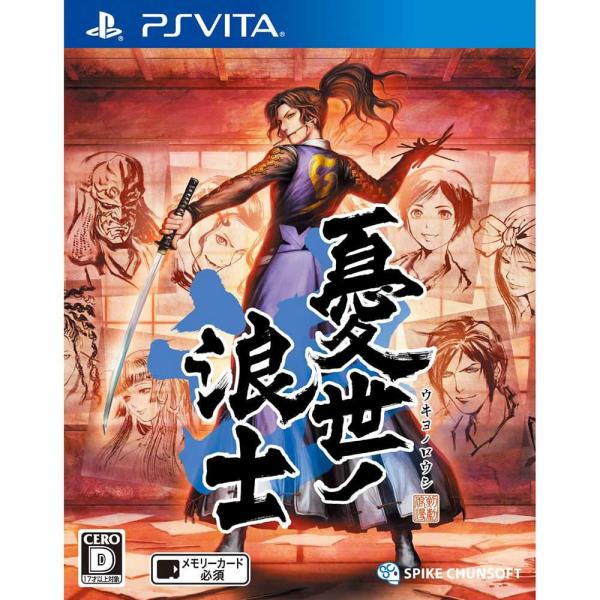 【発売日：2015年02月11日】■タイトル:憂世ノ浪士(ウキヨノロウシ)■機種:プレイステーションヴィータソフト(PlayStation VitaGame)■発売日:2015/02/11■メーカー品番:VLJS-05056■JAN/EAN...