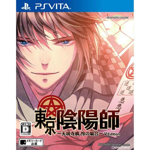 【発売日：2015年09月17日】■タイトル:東京陰陽師 〜天現寺橋 怜の場合〜 V Edition■機種:PSVita■発売日:2015/09/17■メーカー品番:VLJM-35236■JAN/EAN:4580302151113■メーカー...