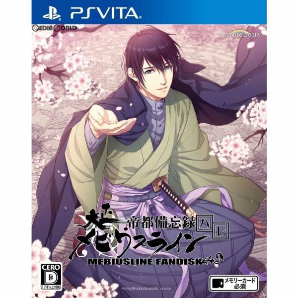 【発売日：2017年08月24日】■タイトル:大正メビウスライン帝都備忘録ハレ■機種:プレイステーションヴィータソフト(PlayStation VitaGame)■発売日:2017/08/24■メーカー品番:VLJM-35448■JAN/E...