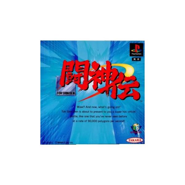 【発売日：1995年01月01日】■タイトル:闘神伝(TOH SHIN DEN)■機種:プレイステーションソフト(PlayStationGame)■発売日:1995/01/01■メーカー品番:SLPS-00025■JAN/EAN:49048...