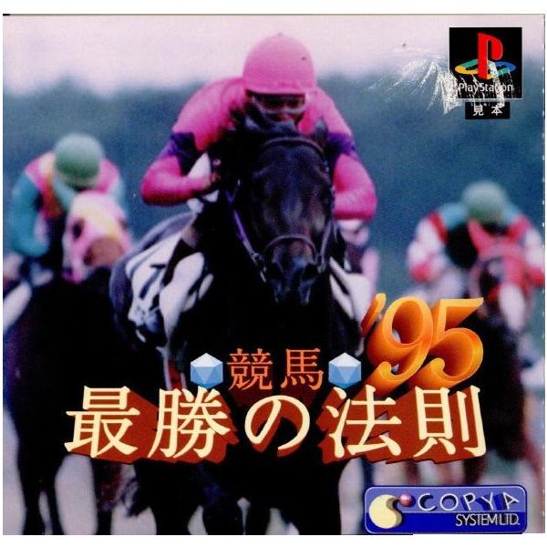 【発売日：1995年06月23日】■タイトル:競馬最勝の法則'95■機種:プレイステーションソフト(PlayStationGame)■発売日:1995/06/23■メーカー品番:SLPS-00063■JAN/EAN:499013612951...