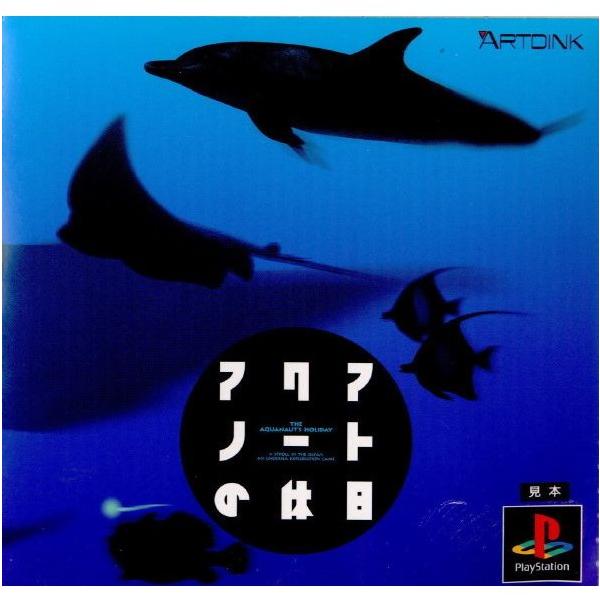 【発売日：1995年06月30日】■タイトル:アクアノートの休日■機種:プレイステーションソフト(PlayStationGame)■発売日:1995/06/30■メーカー品番:SLPS-00060■JAN/EAN:4988640100068...