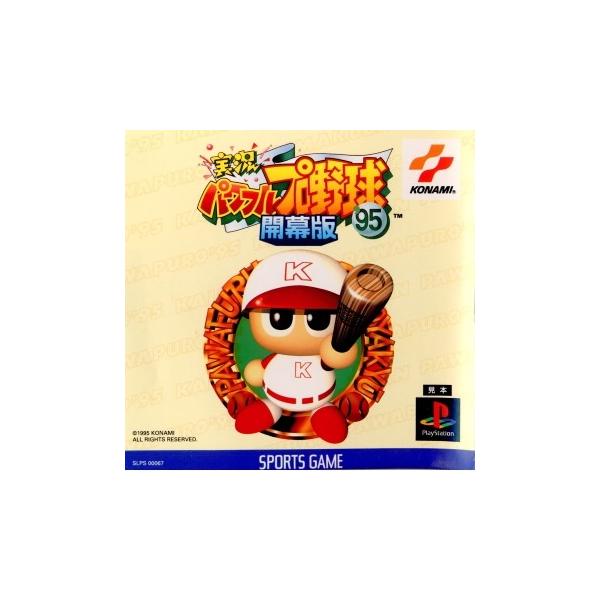 【発売日：1995年07月14日】■タイトル:実況パワフルプロ野球'95 開幕版■機種:プレイステーションソフト(PlayStationGame)■発売日:1995/07/14■メーカー品番:SLPS-00067■JAN/EAN:49886...