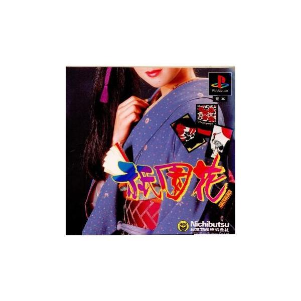 【発売日：1995年12月15日】■タイトル:祇園花■機種:プレイステーションソフト(PlayStationGame)■発売日:1995/12/15■メーカー品番:SLPS-00132■JAN/EAN:4960641090029■メーカー:...