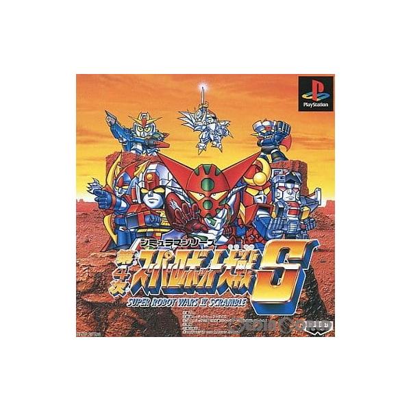 【発売日：1996年01月26日】■タイトル:第4次スーパーロボット大戦S■機種:プレイステーションソフト(PlayStationGame)■発売日:1996/01/26■メーカー品番:SLPS-00196■JAN/EAN:49831647...