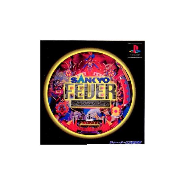 【発売日：1996年03月08日】■タイトル:SANKYO FEVER(サンキョーフィーバー) 実機シミュレーション■機種:プレイステーションソフト(PlayStationGame)■発売日:1996/03/08■メーカー品番:SLPS-0...