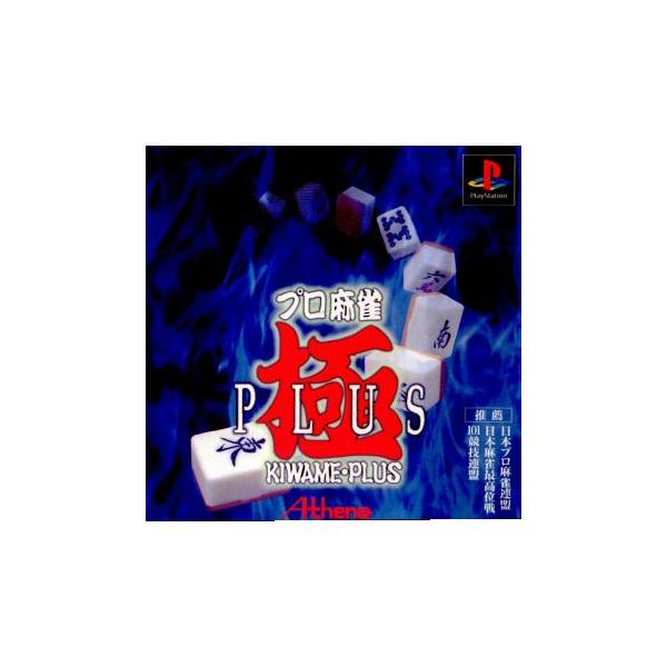 【発売日：1996年08月30日】【必ずご確認ください】・こちらはパッケージや説明書などが「痛んでいる」もしくは「ない」商品です。(付属品はございます。)・DLコードやシリアル番号等の保証は一切ございません。・ディスク・カードには使用に支障...