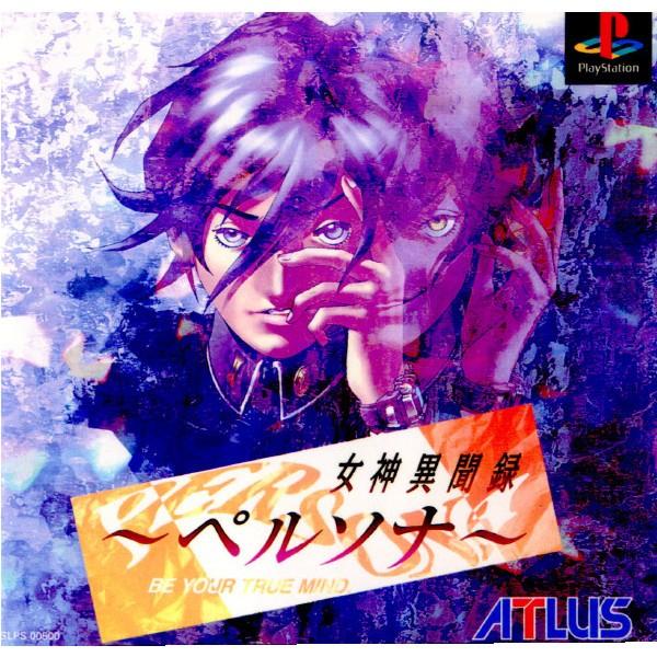 【発売日：1996年09月20日】■タイトル:女神異聞録 ぺルソナ■機種:プレイステーションソフト(PlayStationGame)■発売日:1996/09/20■メーカー品番:SLPS-00500■JAN/EAN:498499511005...