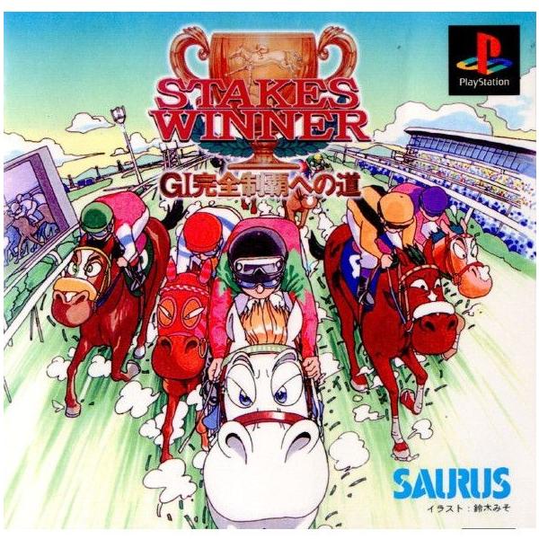 【発売日：1996年12月06日】■タイトル:ステークスウィナー GI完全制覇への道■機種:プレイステーションソフト(PlayStationGame)■発売日:1996/12/06■メーカー品番:SLPS-00468■JAN/EAN:494...