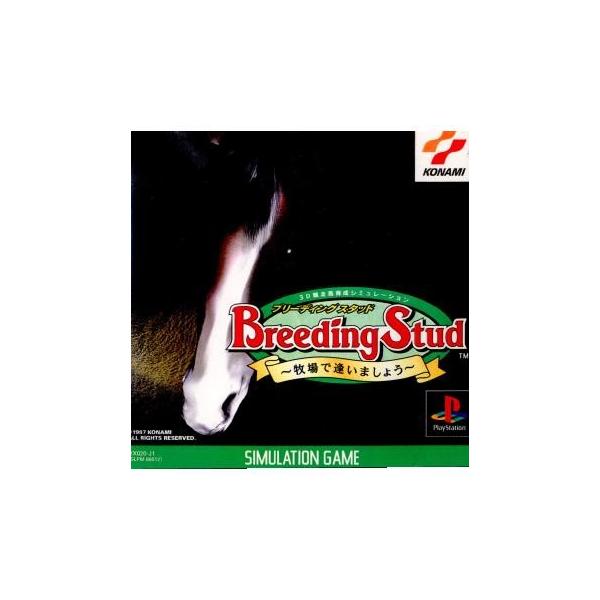 【発売日：1997年03月27日】■タイトル:Breeding Stud(ブリーディングスタッド) 〜牧場で逢いましょう〜■機種:プレイステーションソフト(PlayStationGame)■発売日:1997/03/27■メーカー品番:SLP...