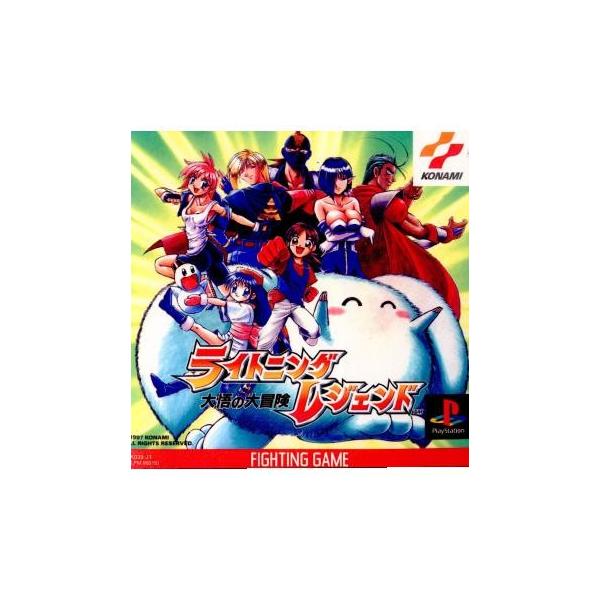 【発売日：1996年12月20日】■タイトル:ライトニングレジェンド 大悟の大冒険■機種:プレイステーションソフト(PlayStationGame)■発売日:1996/12/20■メーカー品番:SLPM-86015■JAN/EAN:4988...