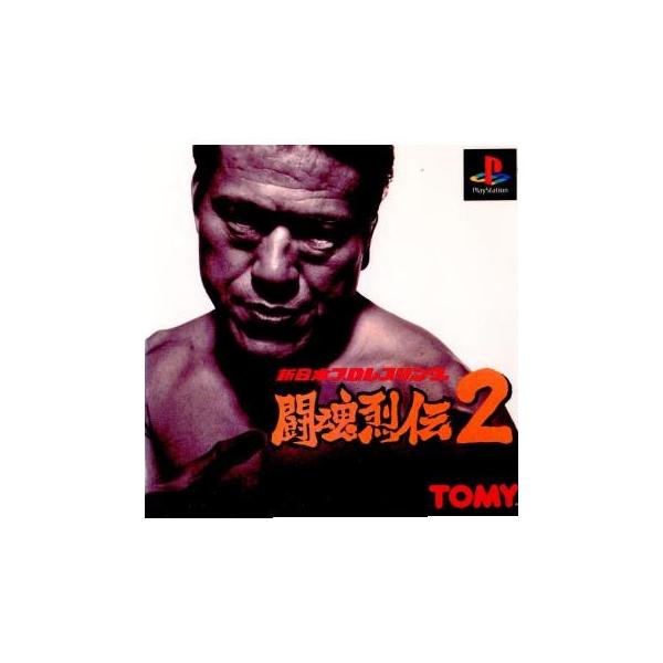 【発売日：1996年12月20日】■タイトル:新日本プロレスリング 闘魂烈伝2■機種:プレイステーションソフト(PlayStationGame)■発売日:1996/12/20■メーカー品番:SLPS-00637■JAN/EAN:490481...