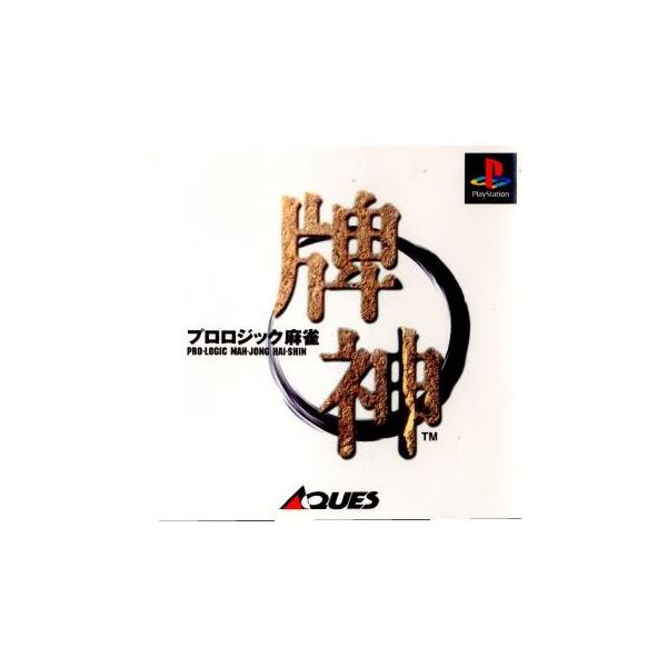 【発売日：1997年01月31日】■タイトル:プロロジック麻雀 牌神■機種:プレイステーションソフト(PlayStationGame)■発売日:1997/01/31■メーカー品番:SLPM-86018■JAN/EAN:49610129670...