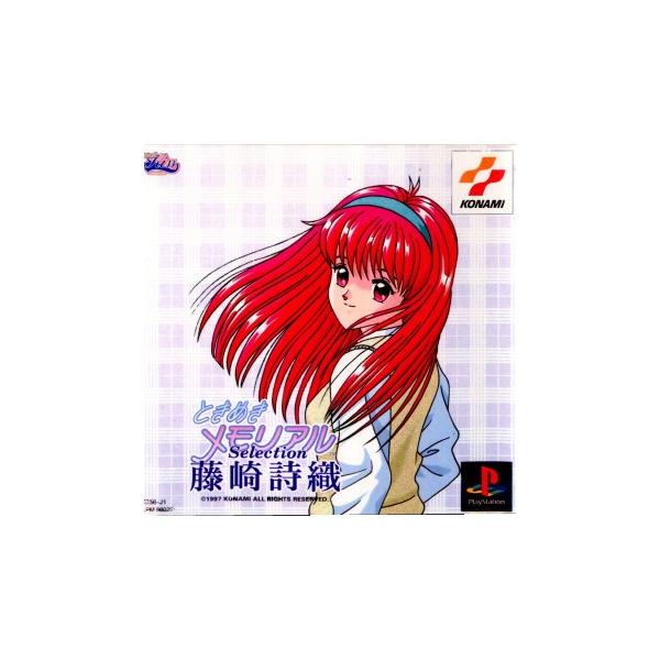【発売日：1997年03月27日】■タイトル:ときめきメモリアル SELECTION(セレクション) 藤崎詩織■機種:プレイステーションソフト(PlayStationGame)■発売日:1997/03/27■メーカー品番:SLPM-8602...