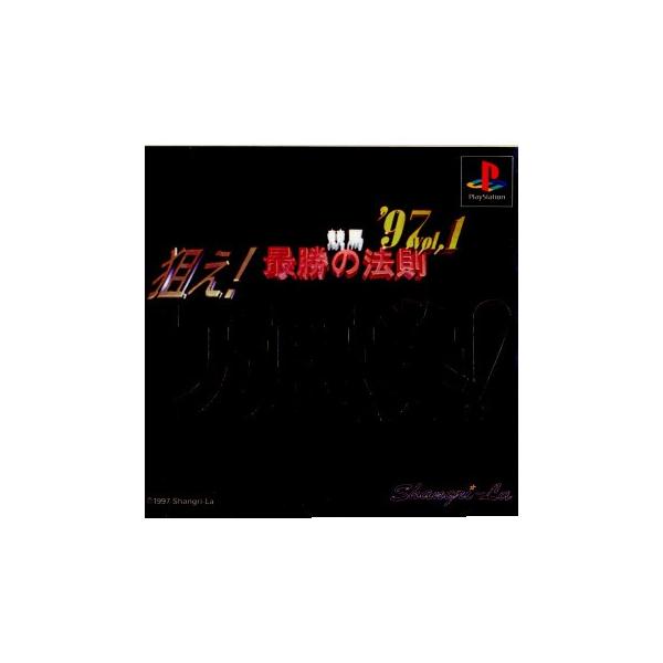 【発売日：1997年04月11日】■タイトル:競馬最勝の法則'97 Vol.1 狙え!万馬券!■機種:プレイステーションソフト(PlayStationGame)■発売日:1997/04/11■メーカー品番:SLPS-00808■JAN/EA...