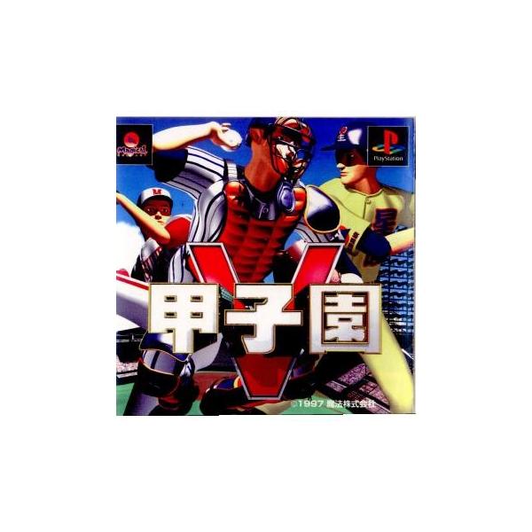 【発売日：1997年05月16日】■タイトル:甲子園V■機種:プレイステーションソフト(PlayStationGame)■発売日:1997/05/16■メーカー品番:SLPS-00729■JAN/EAN:4990951967018■メーカー...