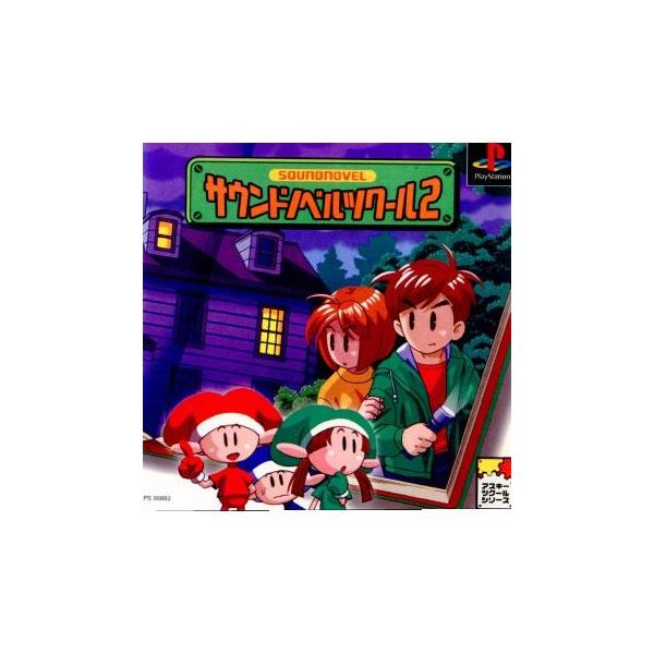 【発売日：1997年09月25日】【必ずご確認ください】・アンケートハガキ、オビ、チラシ、ページに記載のない特典などが欠品している場合がございます。・DLコードやシリアル番号等の保証は一切ございません。・ディスク・カードには使用に支障の無い...