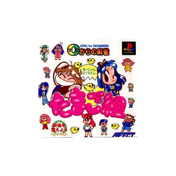 【発売日：1998年03月12日】【必ずご確認ください】・アンケートハガキ、オビ、チラシ、ページに記載のない特典などが欠品している場合がございます。・DLコードやシリアル番号等の保証は一切ございません。・ディスク・カードには使用に支障の無い...