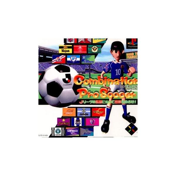 【発売日：1998年06月18日】■タイトル:Combination Pro Soccer(コンビネーションプロサッカー) Jリーグの監督になって世界をめざせ!■機種:プレイステーションソフト(PlayStationGame)■発売日:19...