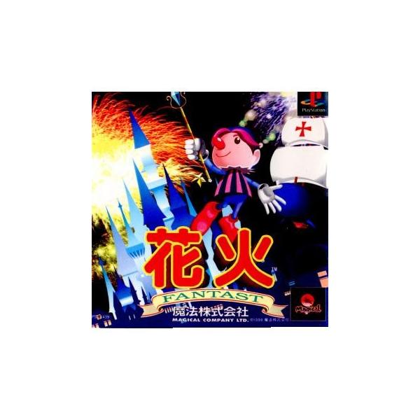 【発売日：1998年07月16日】■タイトル:花火 FANTAST■機種:プレイステーションソフト(PlayStationGame)■発売日:1998/07/16■メーカー品番:SLPS-01439■JAN/EAN:499095198701...