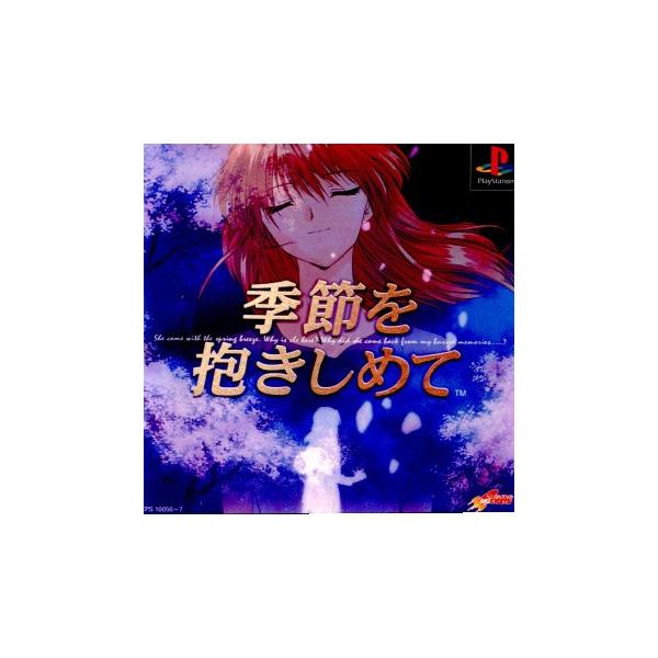 【発売日：1998年07月23日】■タイトル:やるドラシリーズ Vol.2 季節を抱きしめて■機種:プレイステーションソフト(PlayStationGame)■発売日:1998/07/23■メーカー品番:SCPS-10056■JAN/EAN...