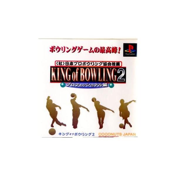 【発売日：1998年08月27日】■タイトル:KING of BOWLING 2(キングオブボウリング2) プロフェッショナル編■機種:プレイステーションソフト(PlayStationGame)■発売日:1998/08/27■メーカー品番:...