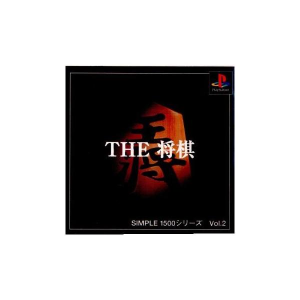 【発売日：1998年10月22日】■タイトル:SIMPLE1500シリーズ Vol.2 THE 将棋■機種:プレイステーションソフト(PlayStationGame)■発売日:1998/10/22■メーカー品番:SLPS-01632■JAN...