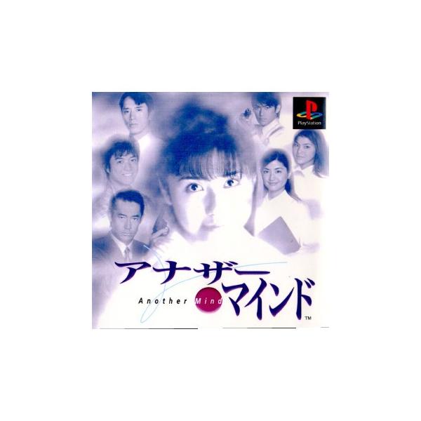 【発売日：1998年11月12日】■タイトル:アナザーマインド■機種:プレイステーションソフト(PlayStationGame)■発売日:1998/11/12■メーカー品番:SLPS-01655■JAN/EAN:4961012987023■...