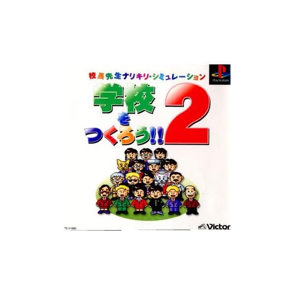 【発売日：1998年12月10日】■タイトル:学校をつくろう!!2■機種:プレイステーションソフト(PlayStationGame)■発売日:1998/12/10■メーカー品番:SLPS-01660■JAN/EAN:498811002042...